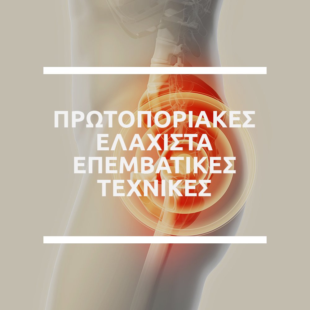 Eλευθεριος Ι. Ζαμπακος - Ορθοπαιδικος Χειρουργος